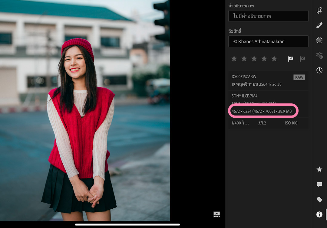 รีวิวไฟล์ RAW กล้อง Sony A7IV จากมุมมองช่างภาพพอร์ทเทรต | พี่แม็กนั่ม