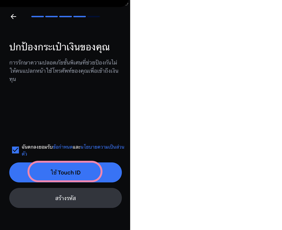 วิธีเปิดใช้ Coinbase Wallet และเข้าร่วม Discord | พี่แม็กนั่ม