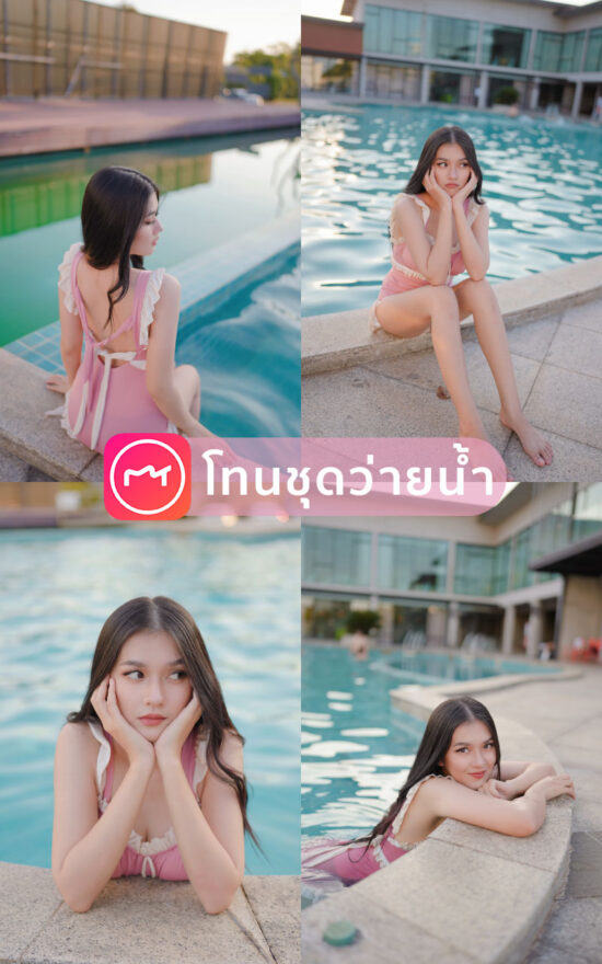 4 ฟิลเตอร์ Meitu แต่งรูปโทนชุดว่ายน้ำให้ปัง | พี่แม็กนั่ม