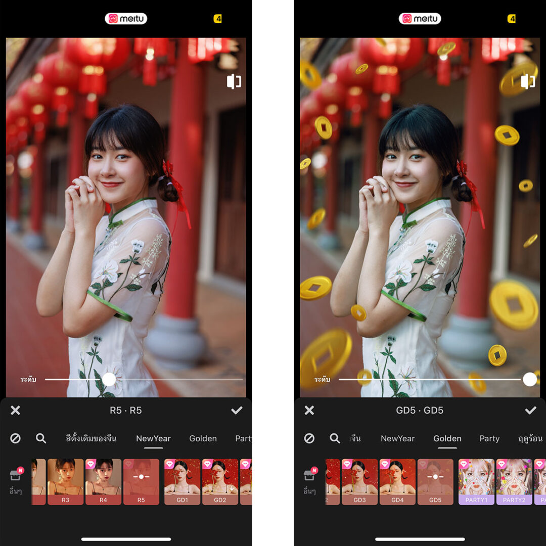 6 โทนแต่งรูปตรุษจีน ให้สวยแบบง่ายๆ ด้วย Meitu | พี่แม็กนั่ม